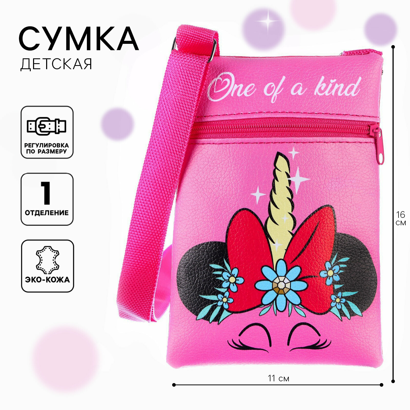 Сумка планшет Disney