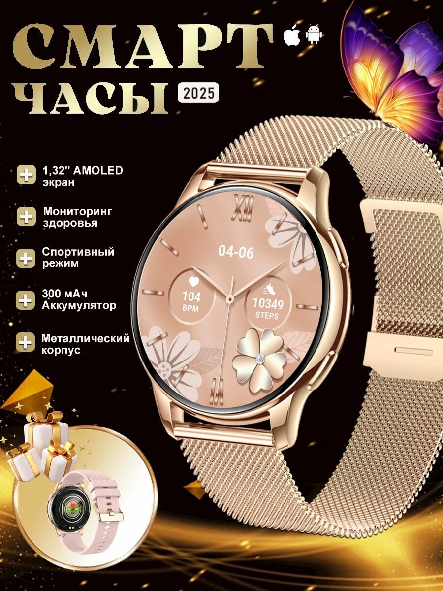 SACOSDING Смарт-часы, Золотая сетка+ 1 ремень