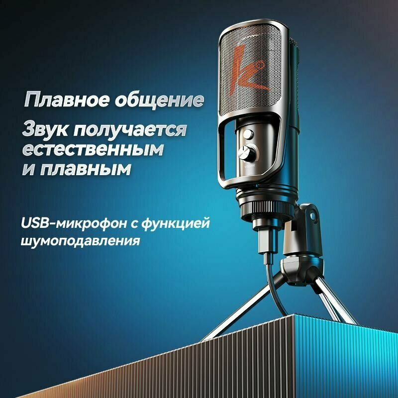 USB-микрофон, игровой микрофон, подкастинга, потоковой передачи, YouTube, ноутбука Mac