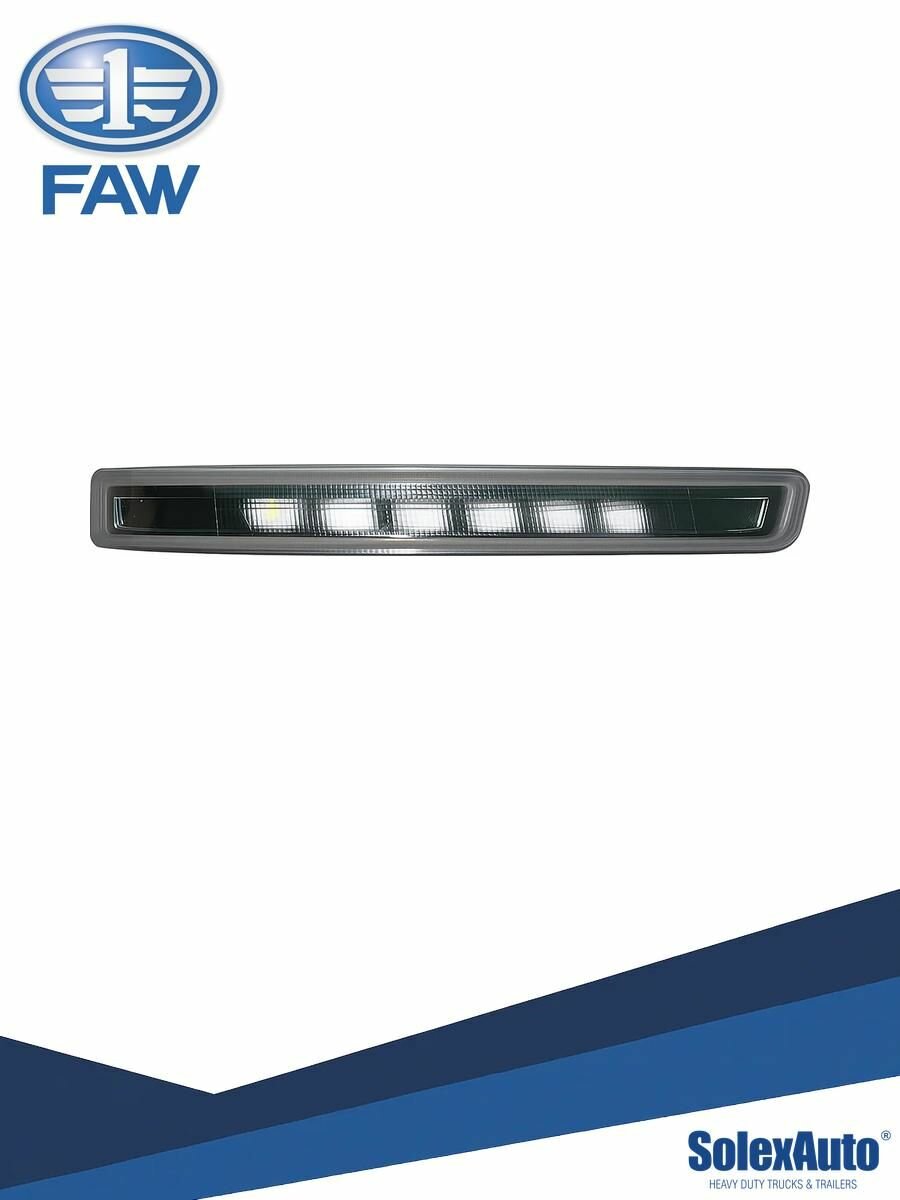 Фонарь габаритный правый FAW J7