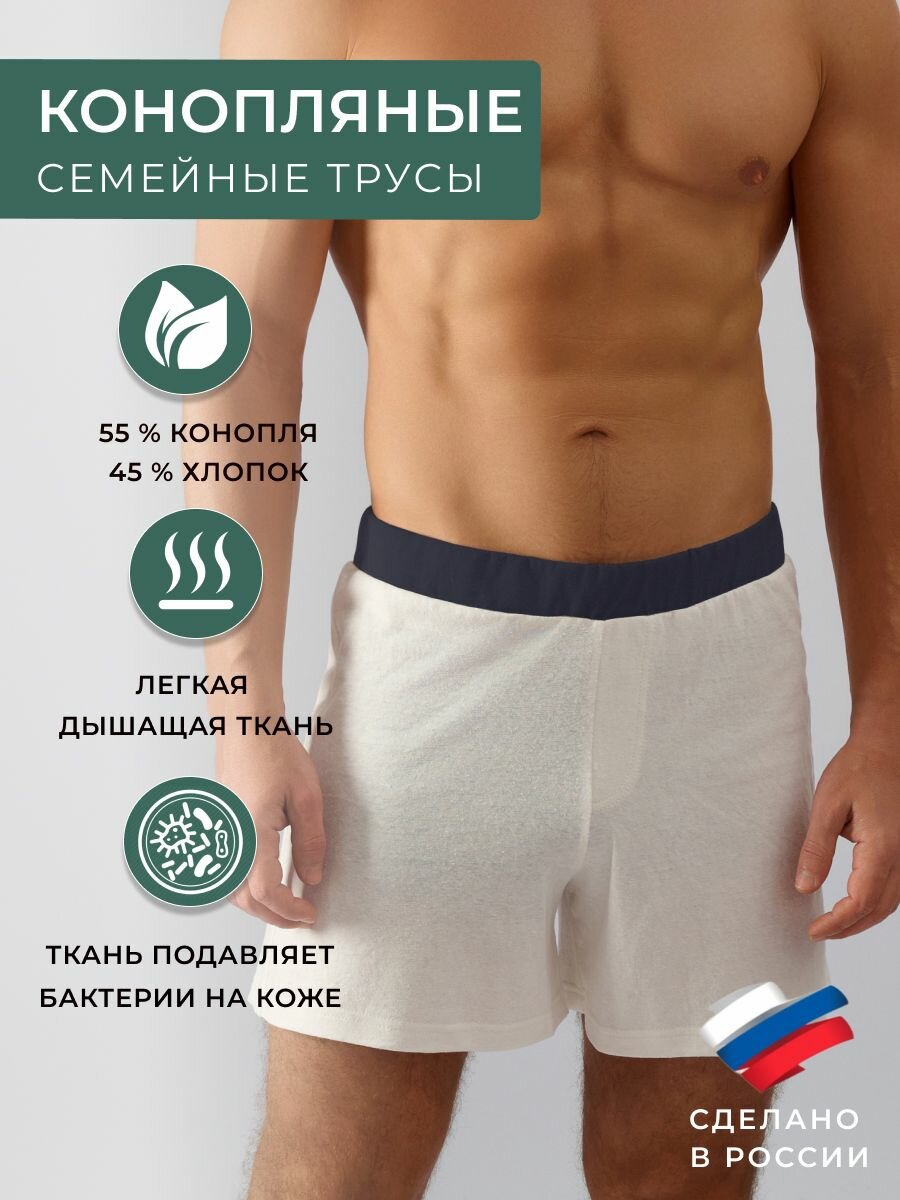 Трусы