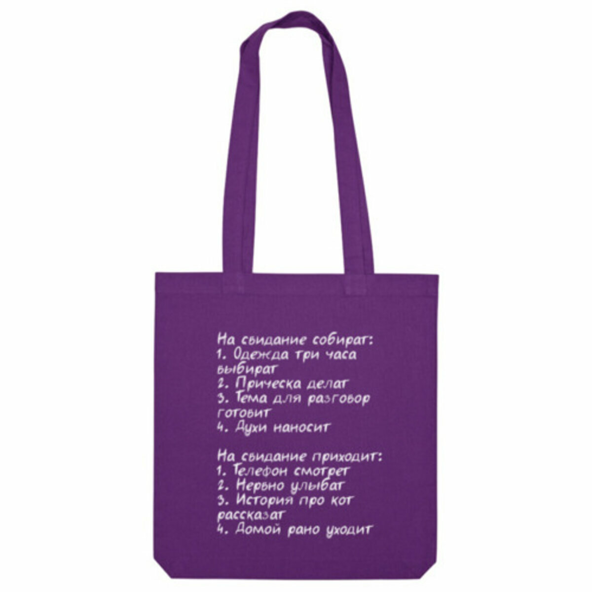 Сумка шоппер