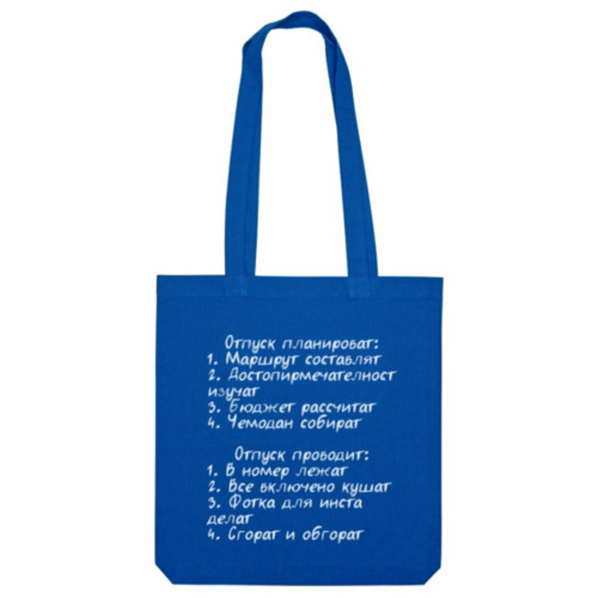 Сумка шоппер