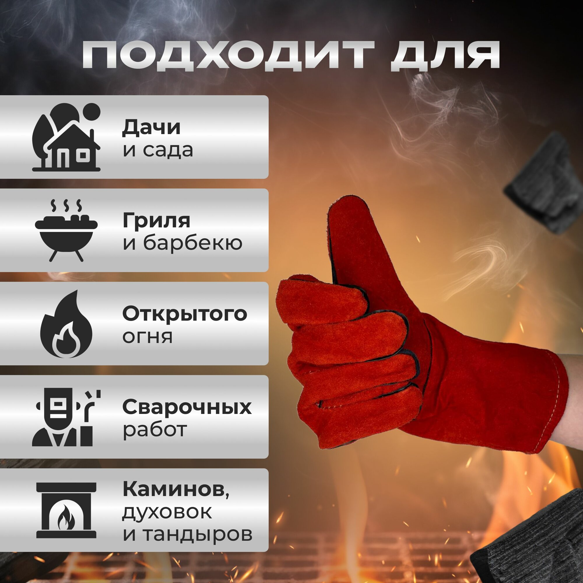 Огнеупорные перчатки для барбекю и гриля защита от ожогов и высоких температур при готовке на мангале