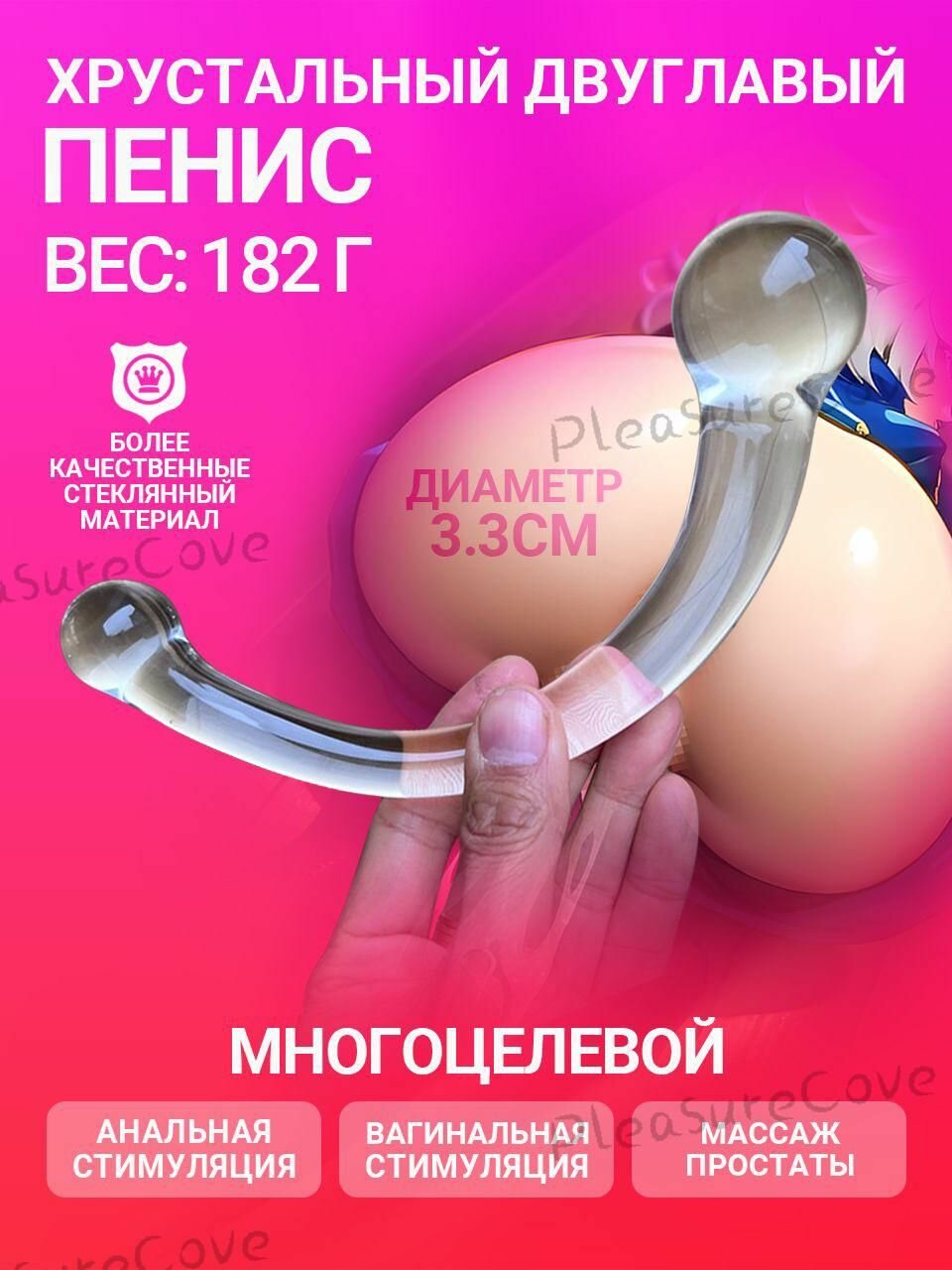 Стеклянный реалистичный фаллоимитатор двойной