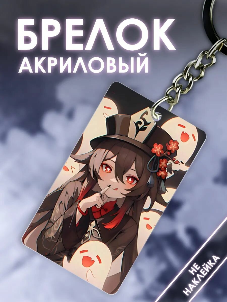 Брелок для поиска ключей
