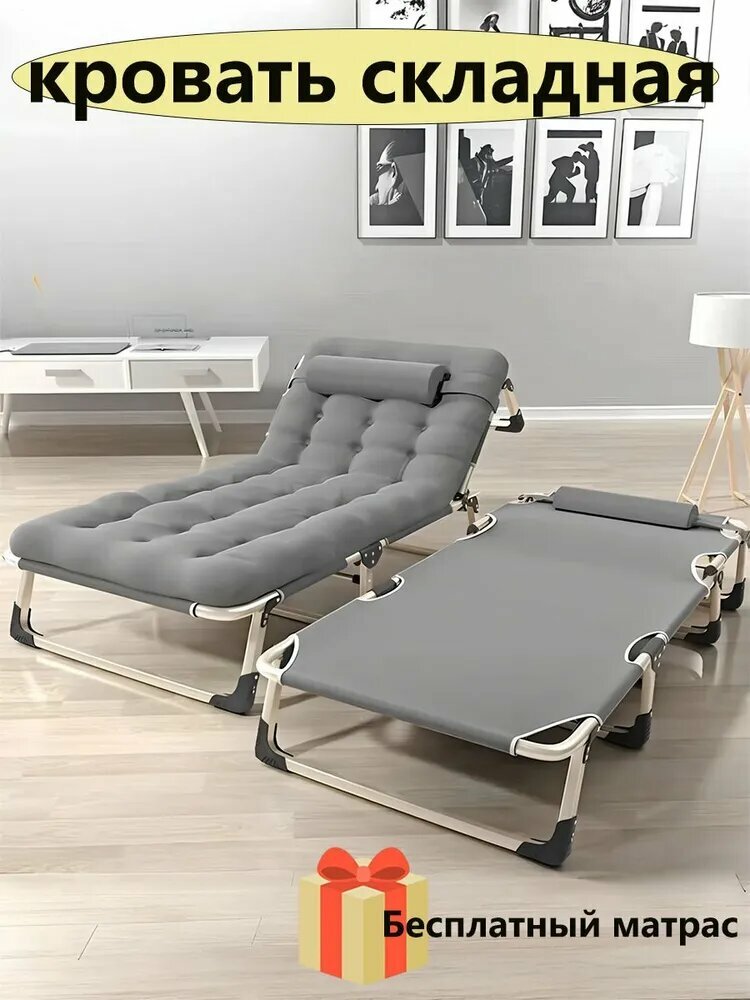 Складная кровать с матрасом для взрослых, туристическая раскладушка для дома и офиса, удобное решение для сна и отдыха.