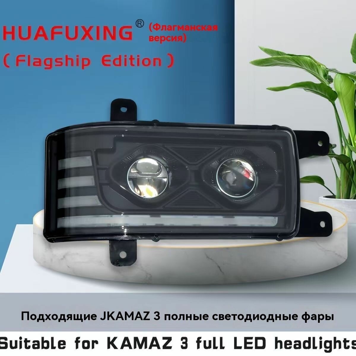 Фары автомобильные