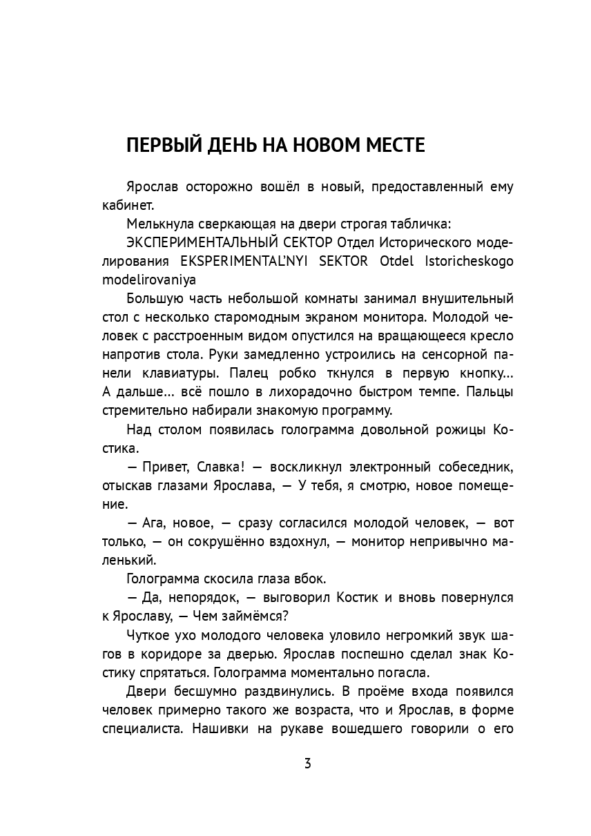 Сумеречная зона  —  2 — фото 1