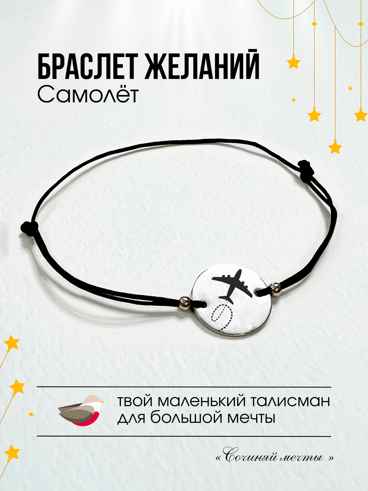 Браслет-нить