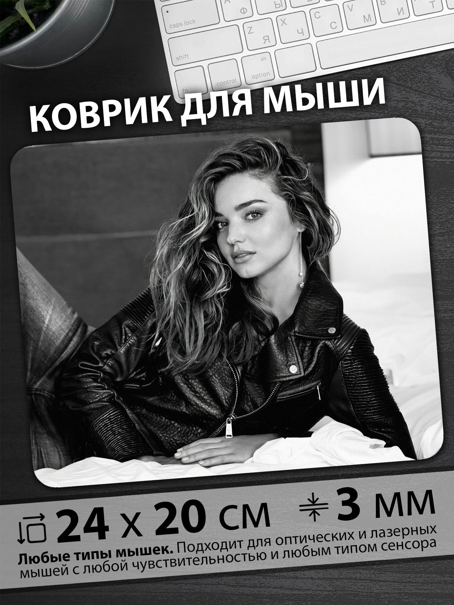 Коврик для мышки "Черно-белая фотография девушки в кожаной куртке на кровати"