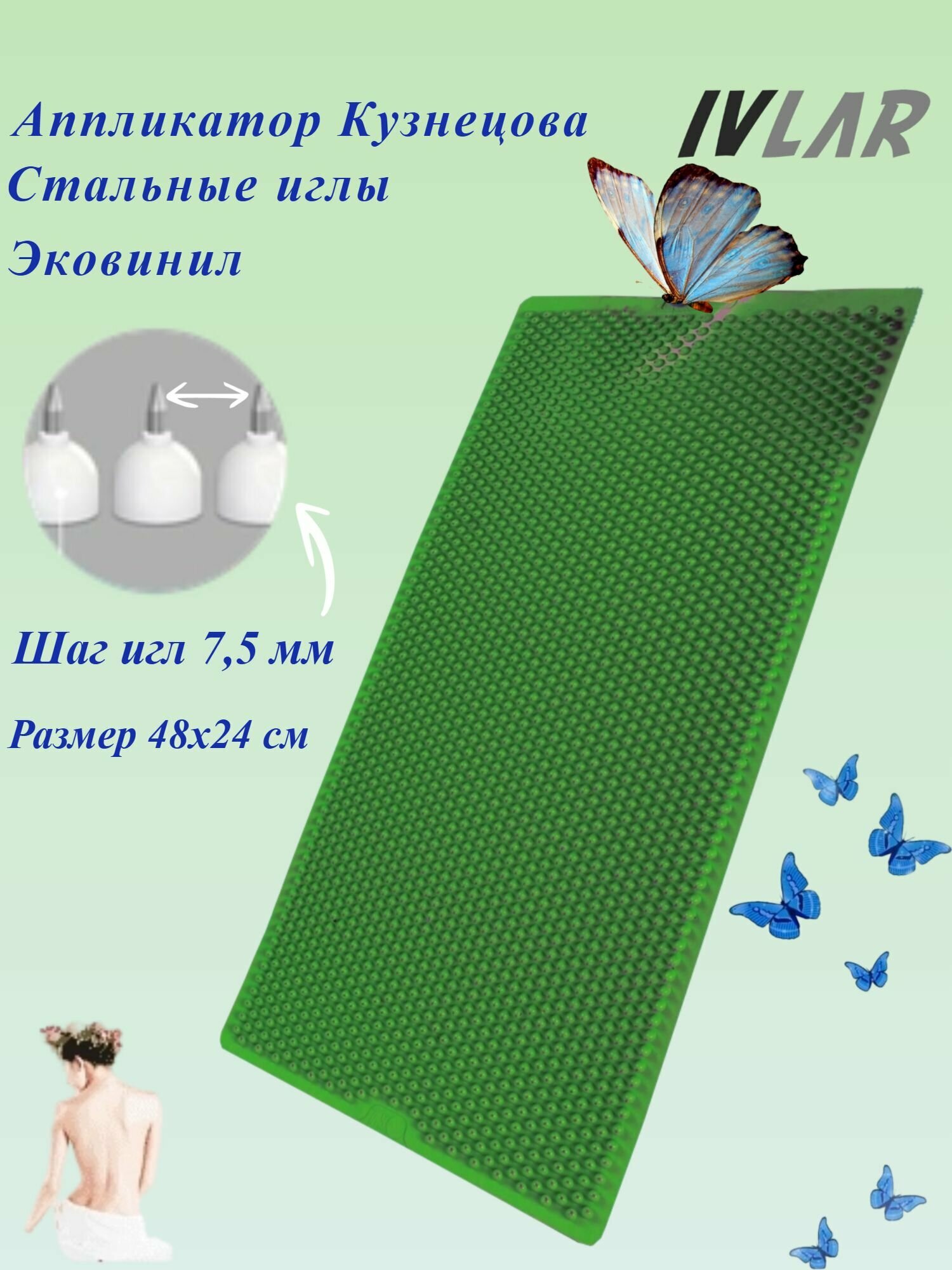 Аппликатор Кузнецова с металлическими иглами ивлар вита, размер 480х240 мм, цвет зеленый, шаг игл 7.5 мм