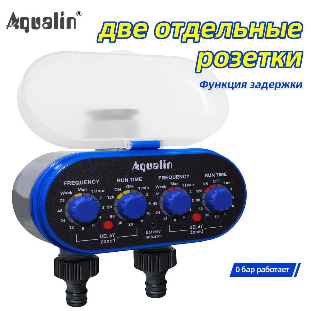 Таймер для полива, Биопластик