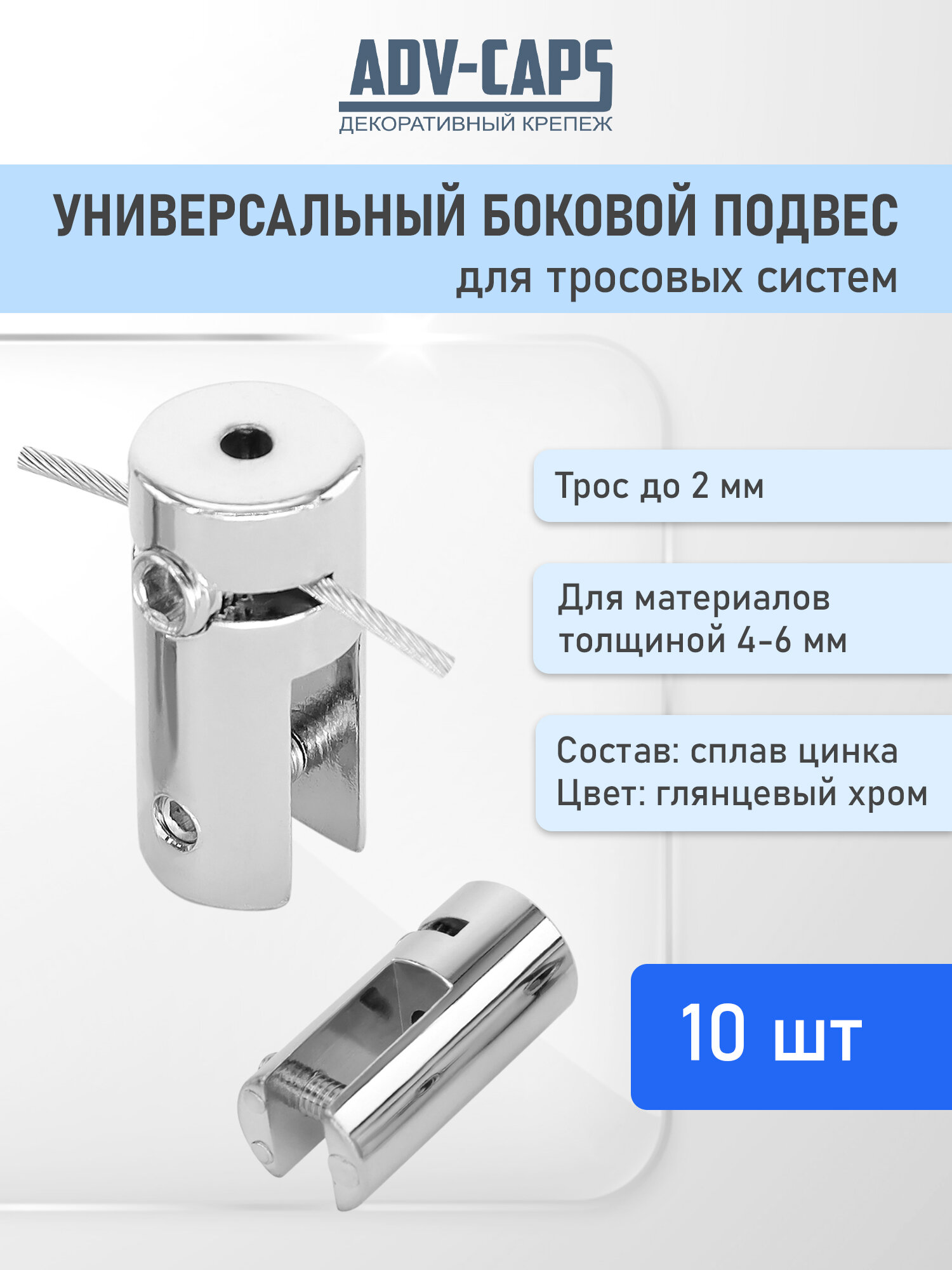 Боковые крепления для картин на тросе, табличек, указателей. 10 штук