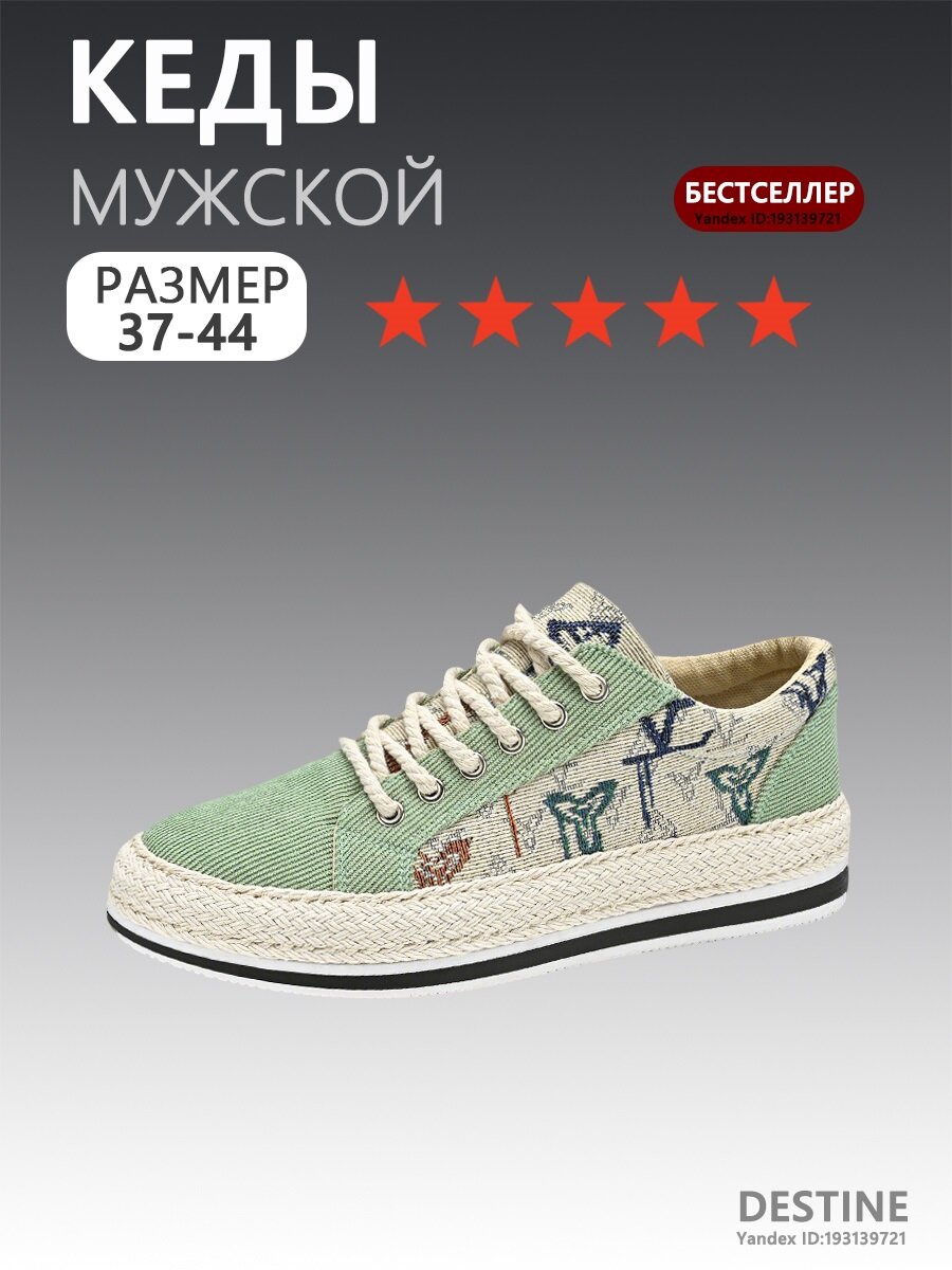Кеды