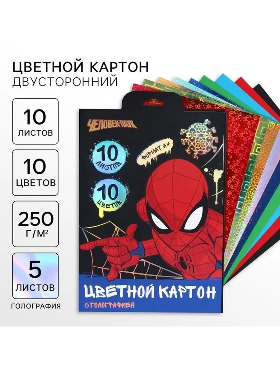 Картон цветной с голографией, А4, 10 листов, 10 цветов, неме