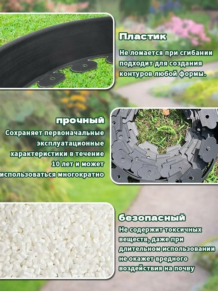 Бордюр садовый — фото 1