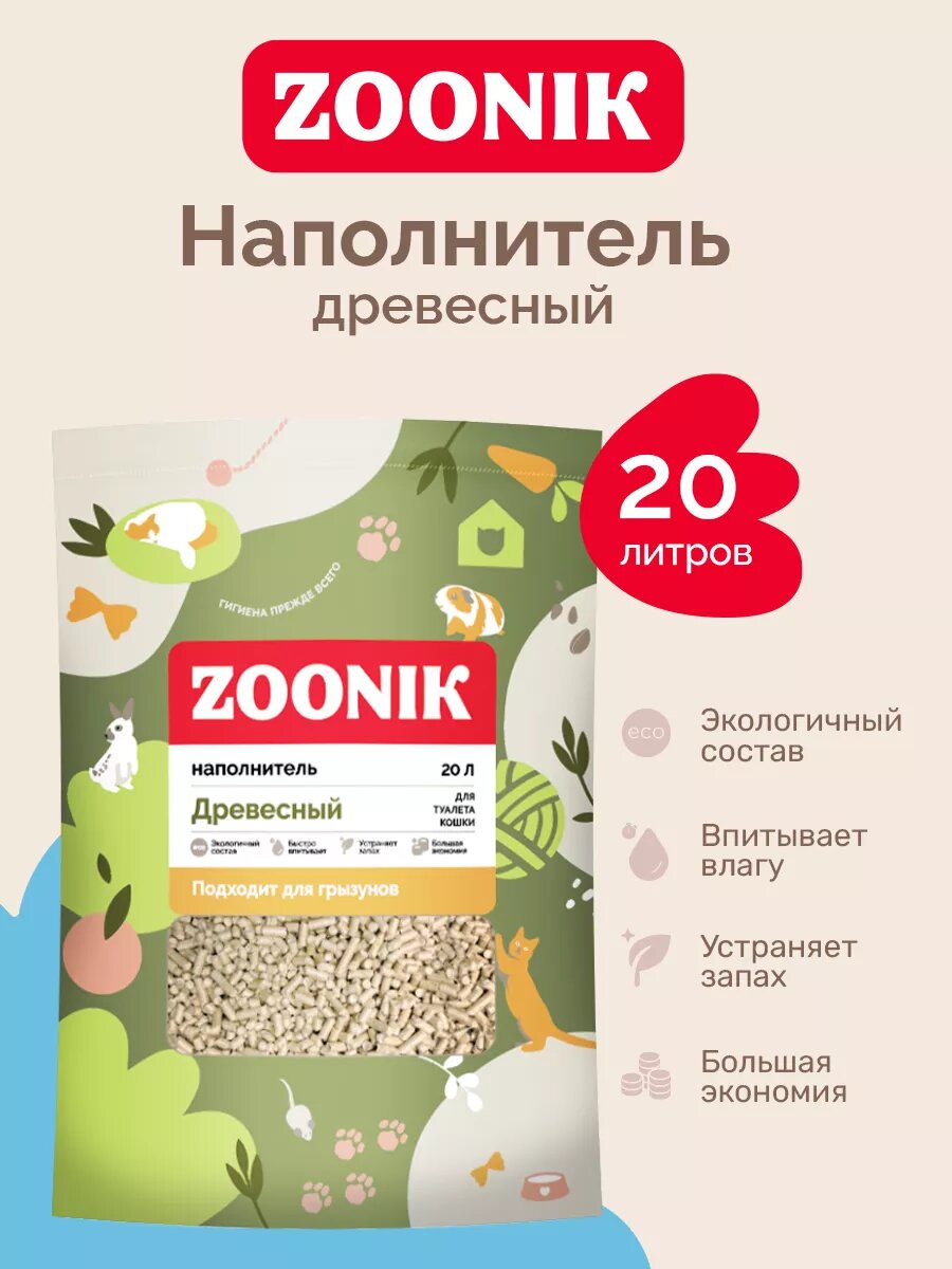 Наполнитель для кошачьего туалета древесный 20л ZOONIK