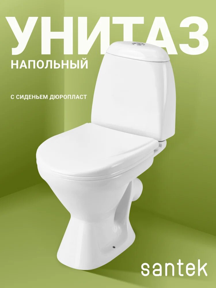 Унитаз-компакт напольный Santek Римини 1WH302130 с косым выпуском, российский