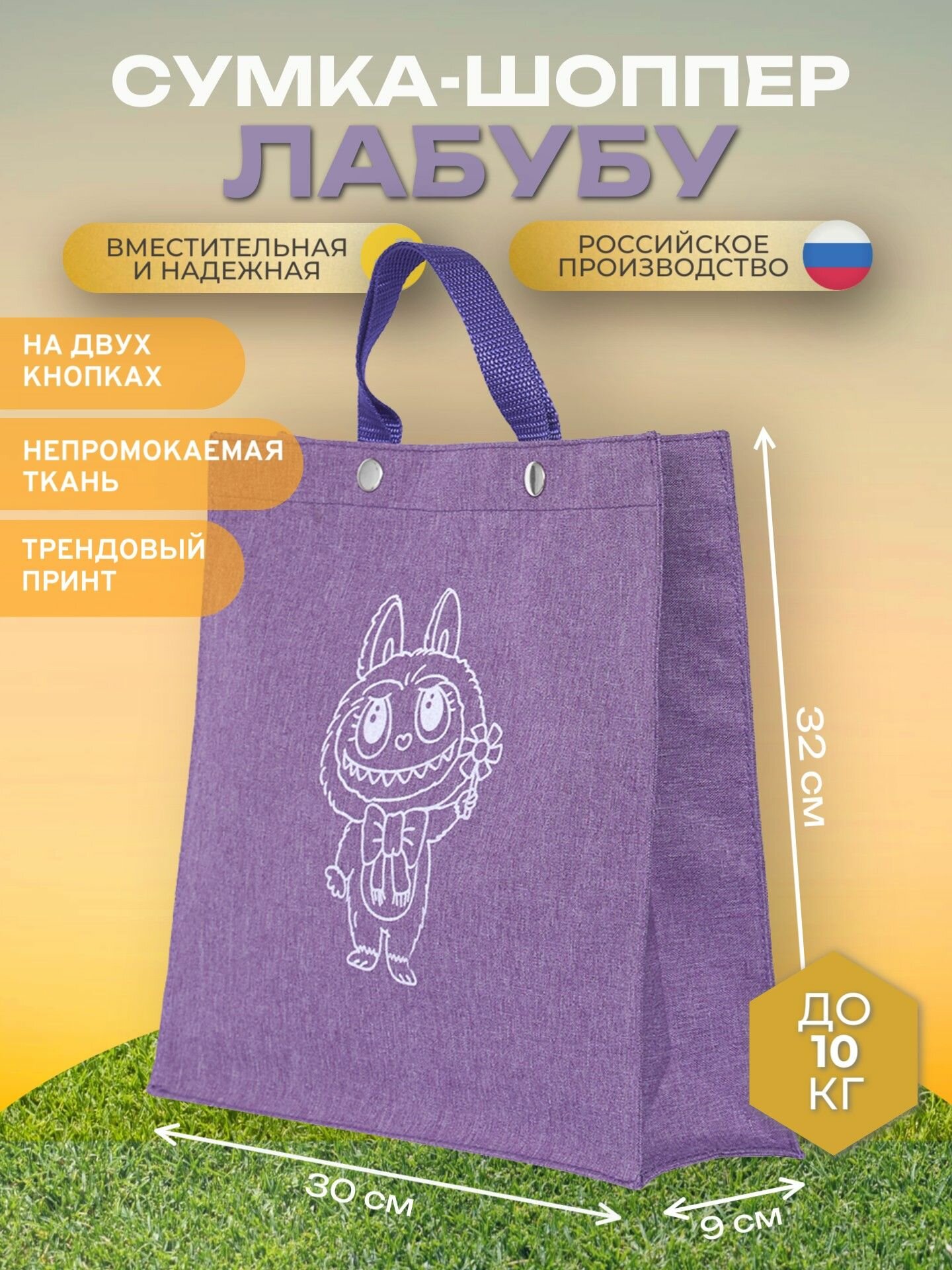 Сумка шоппер