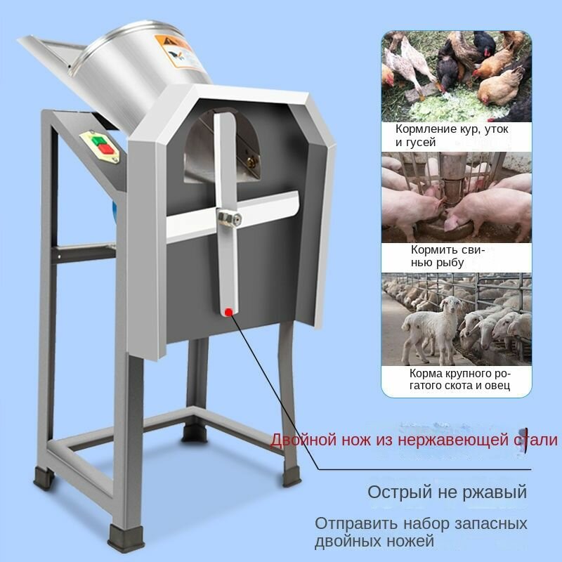 Кормоизмельчитель