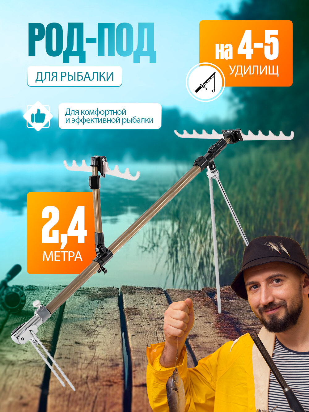 Аксессуары, оснастка для рыбалки