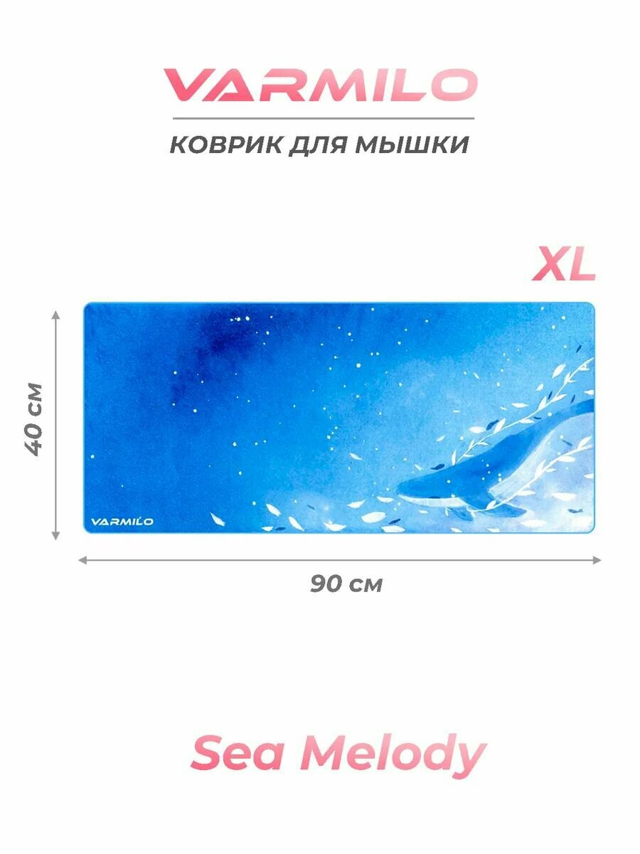 Varmilo Sea Melody Deskmat XL, синий, игровой коврик для мыши