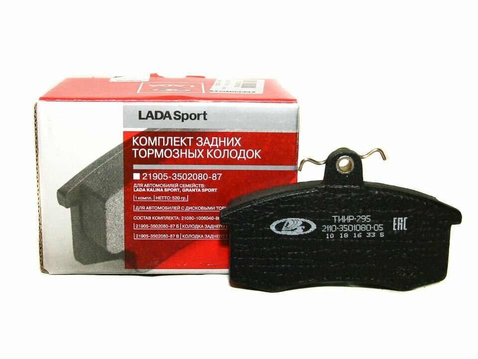 Колодки тормозные передние 2110,2170,1118,2190 (к-т 4шт) "АвтоВАЗ" (Спорт) (фирм. упак.)