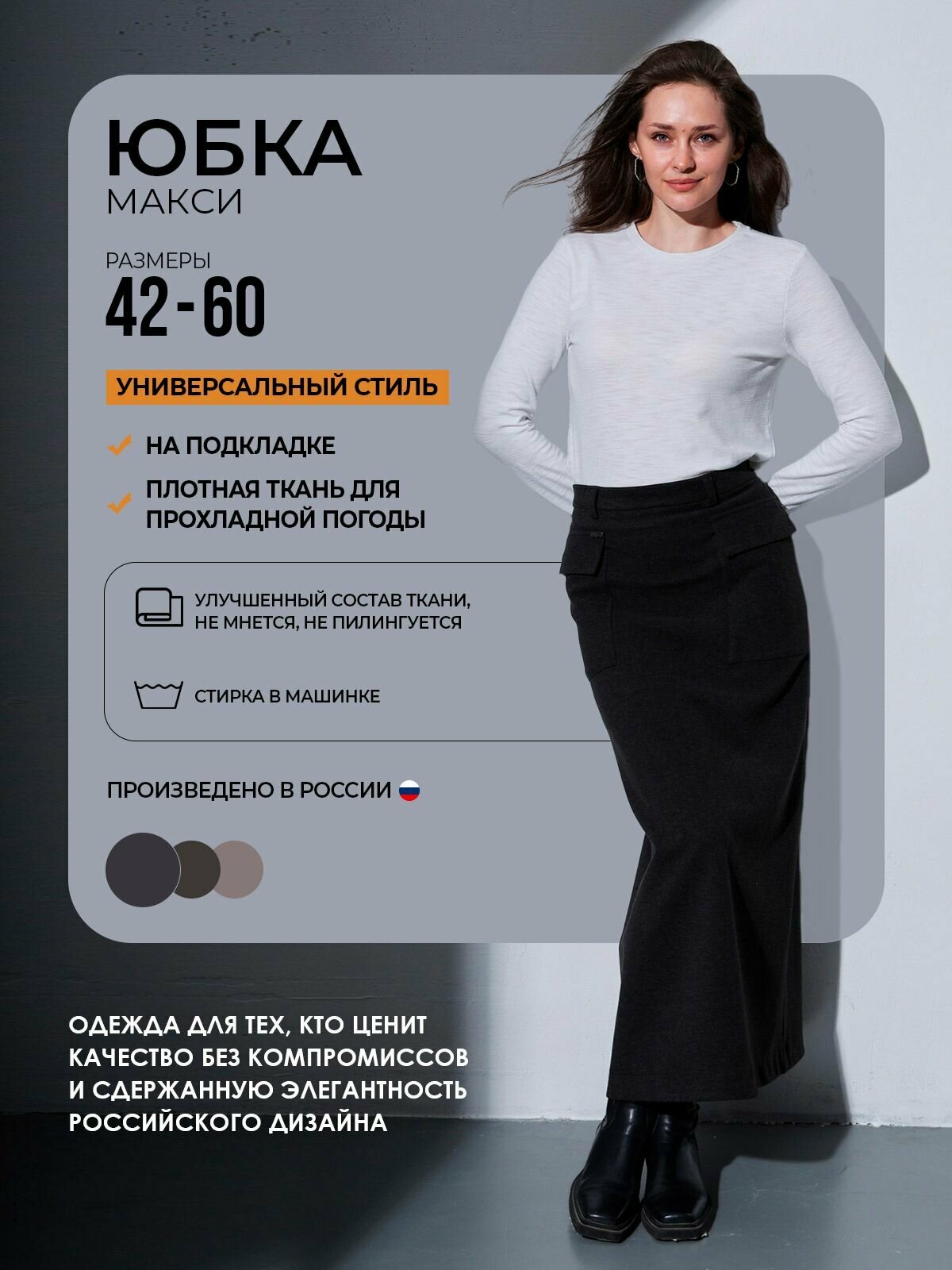 Юбка Лаура
