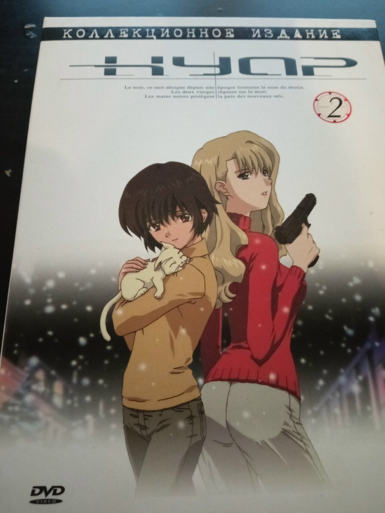 DVD-диск. Мультфильм Аниме "Нуар Том 2. Убийцы и марионетки" Товар уцененный