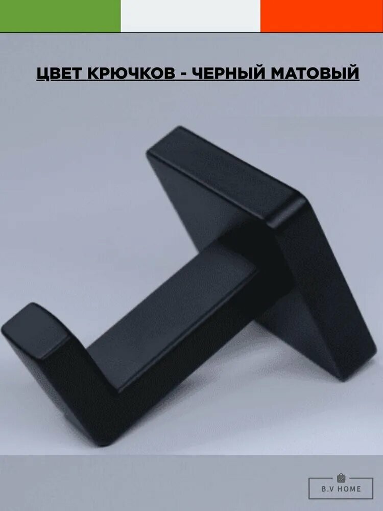 Крючки B.V.Home для полотенец, черные, нержавеющая сталь, 2 шт