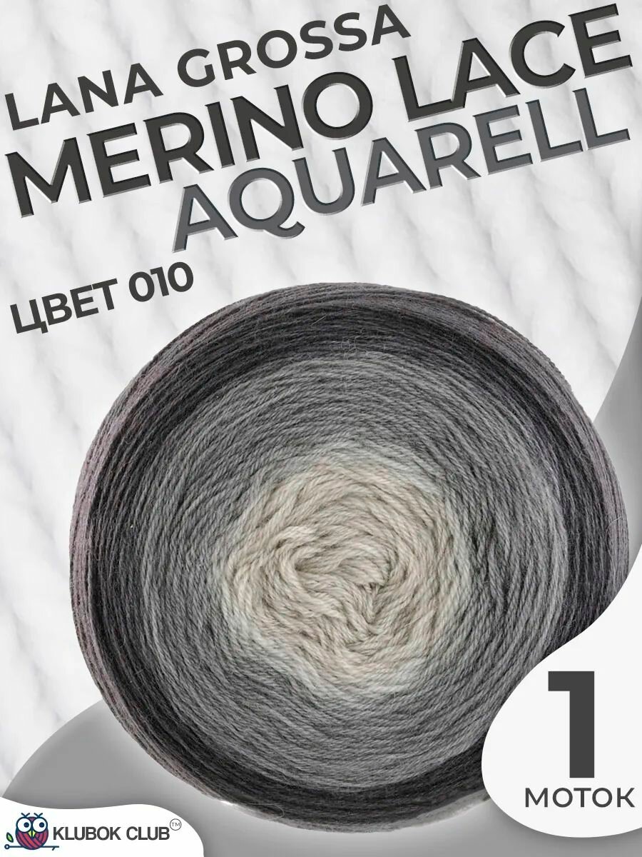 Пряжа для вязания Lana Grossa Merino Lace Aquarell градиентная, цвет 010, 1 моток