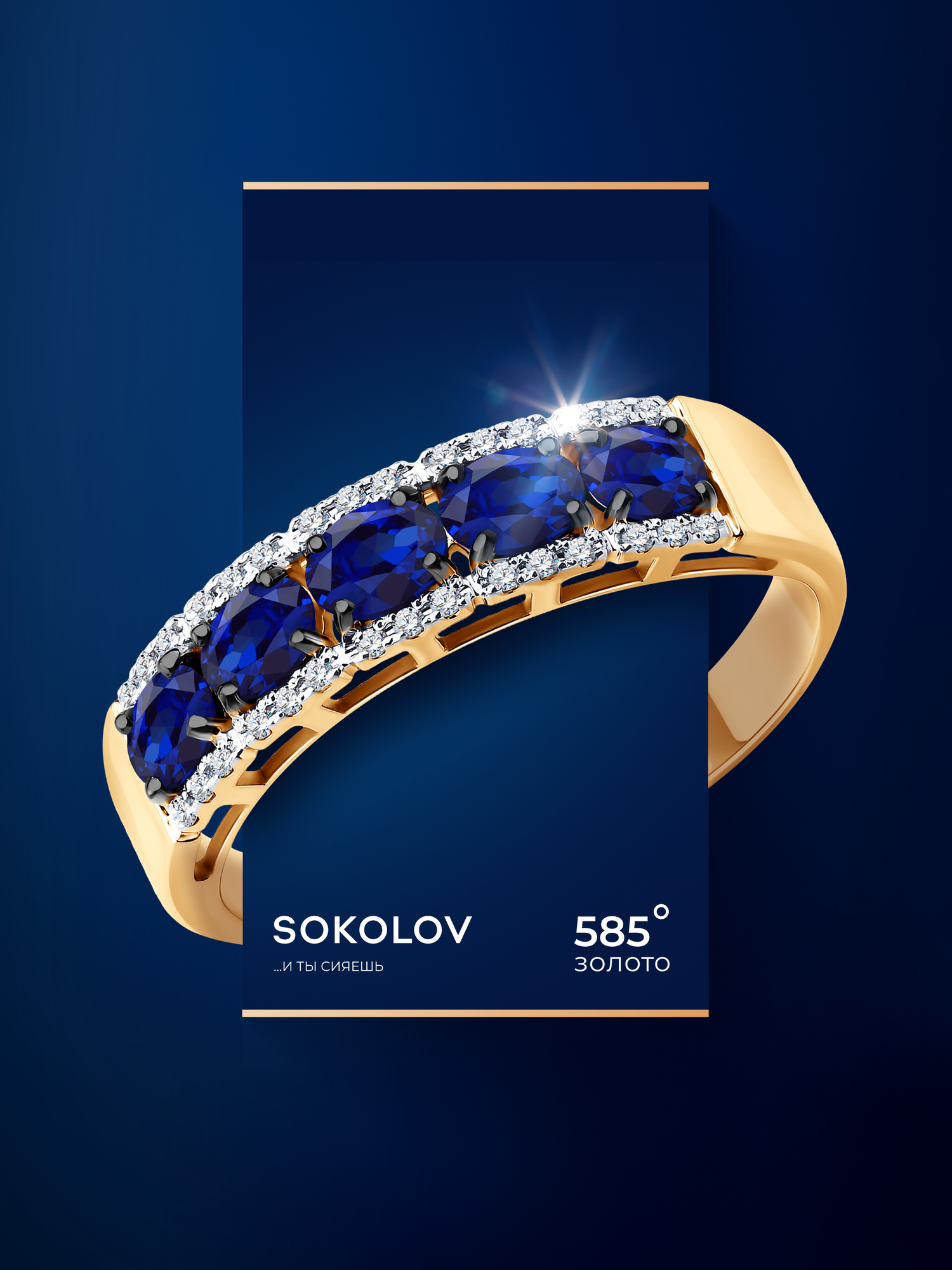 Кольцо, красное золото, 585 проба, сапфир