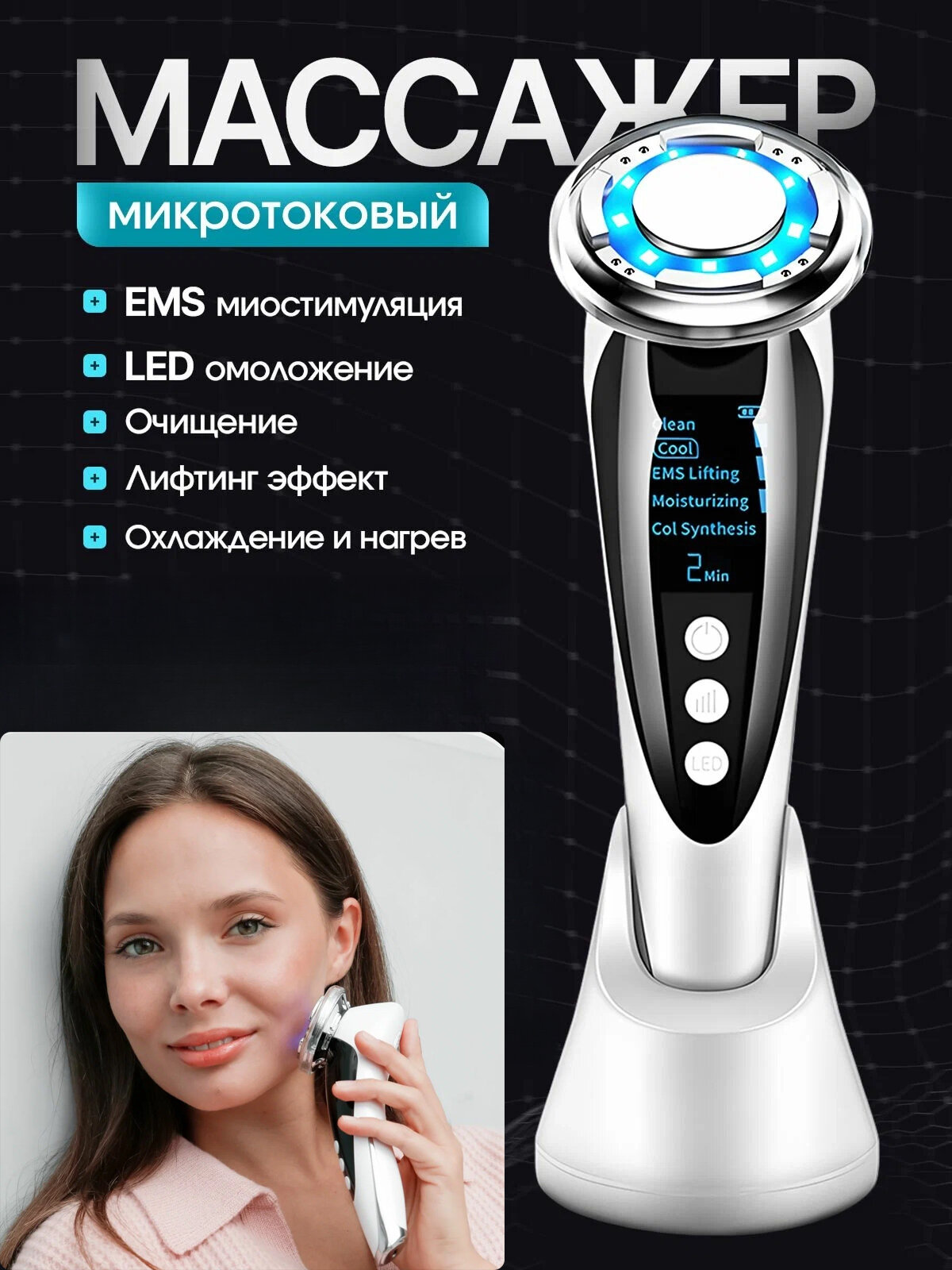 EMS Микроэлектрическое устройство красоты на лице, 5 режимов, подъем и затягивание, а также выцветшие морщины
