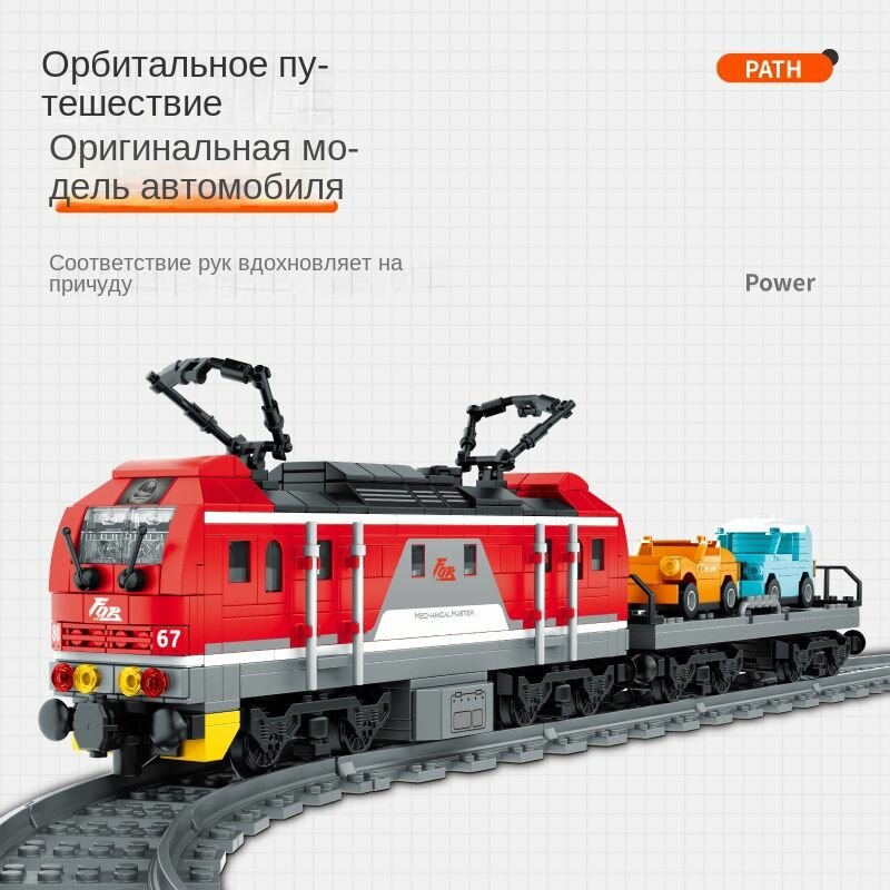 Сборная модель рельсового пути скоростного электропоезда, детские игрушки