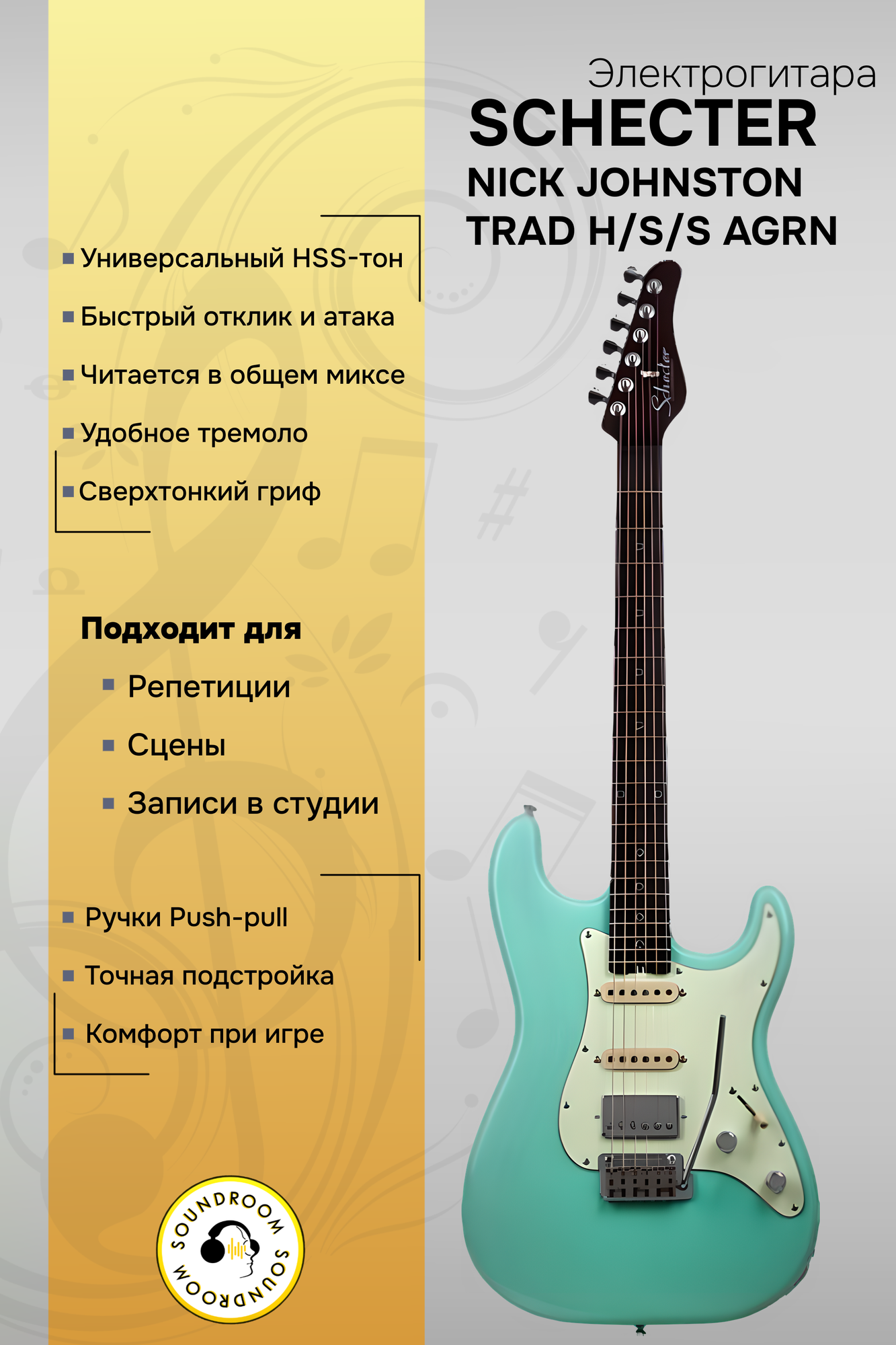 Электрогитара Schecter NICK JOHNSTON TRAD H/S/S AGRN, Atomic Green