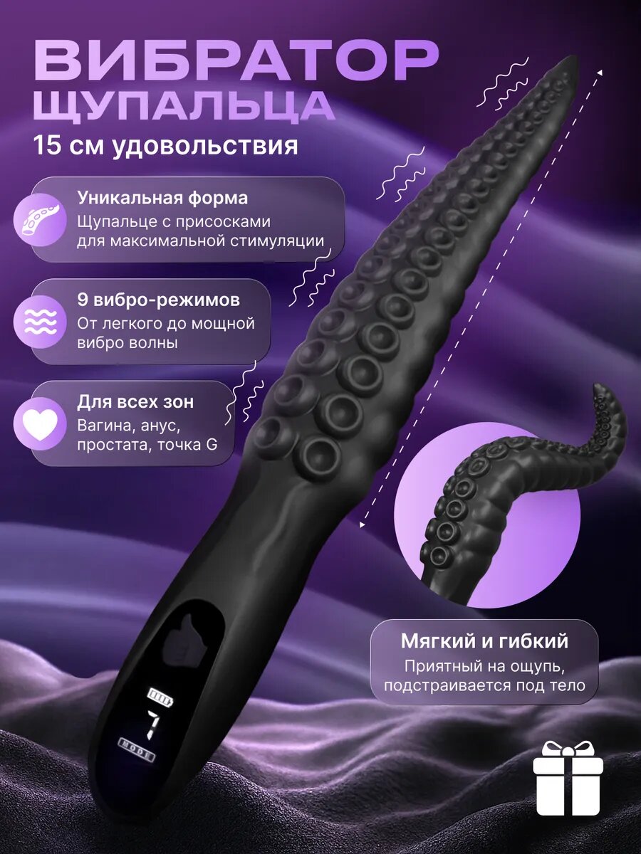 Бдсм вибратор и интим игрушка 18+