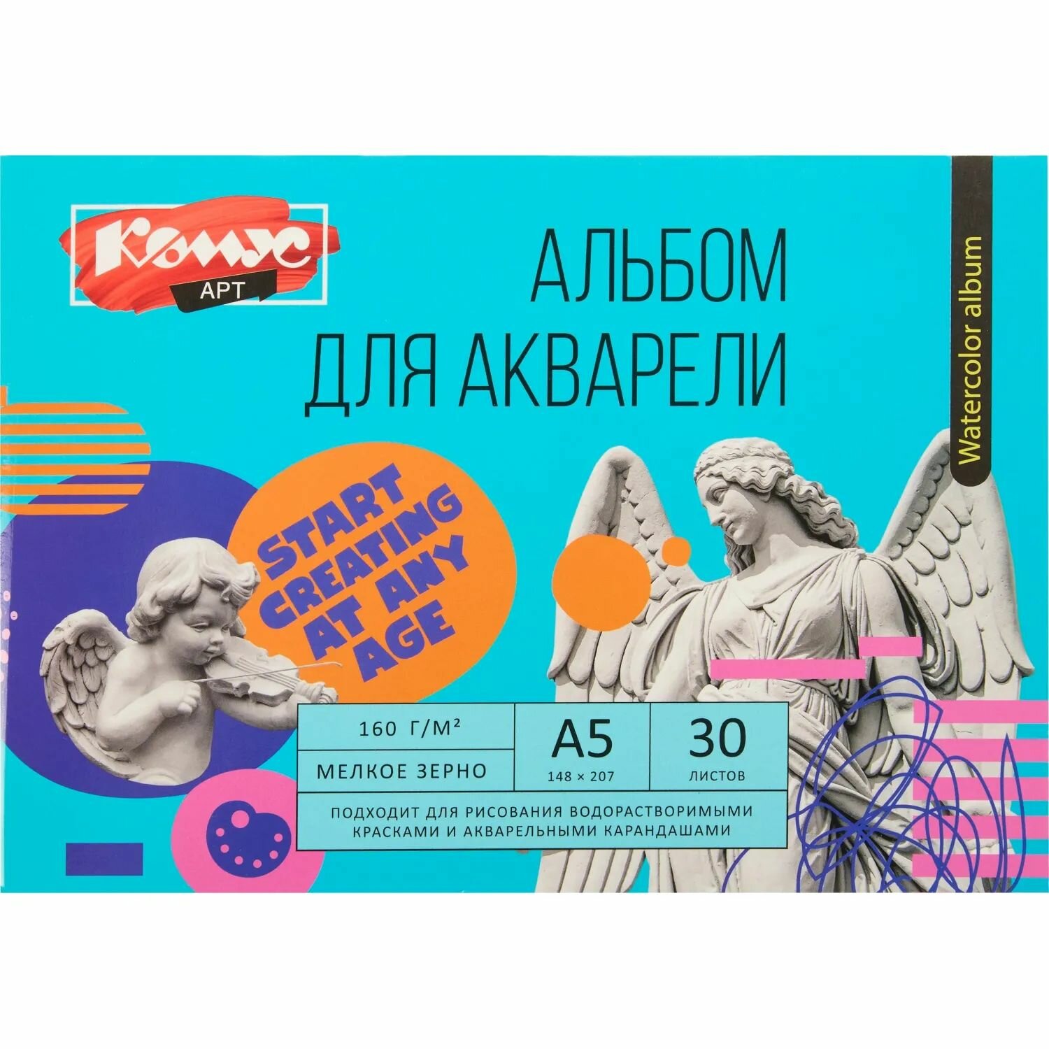 Альбом для акварели Комус Арт Студия, А5, 30 листов, 160 г/м2, склейка