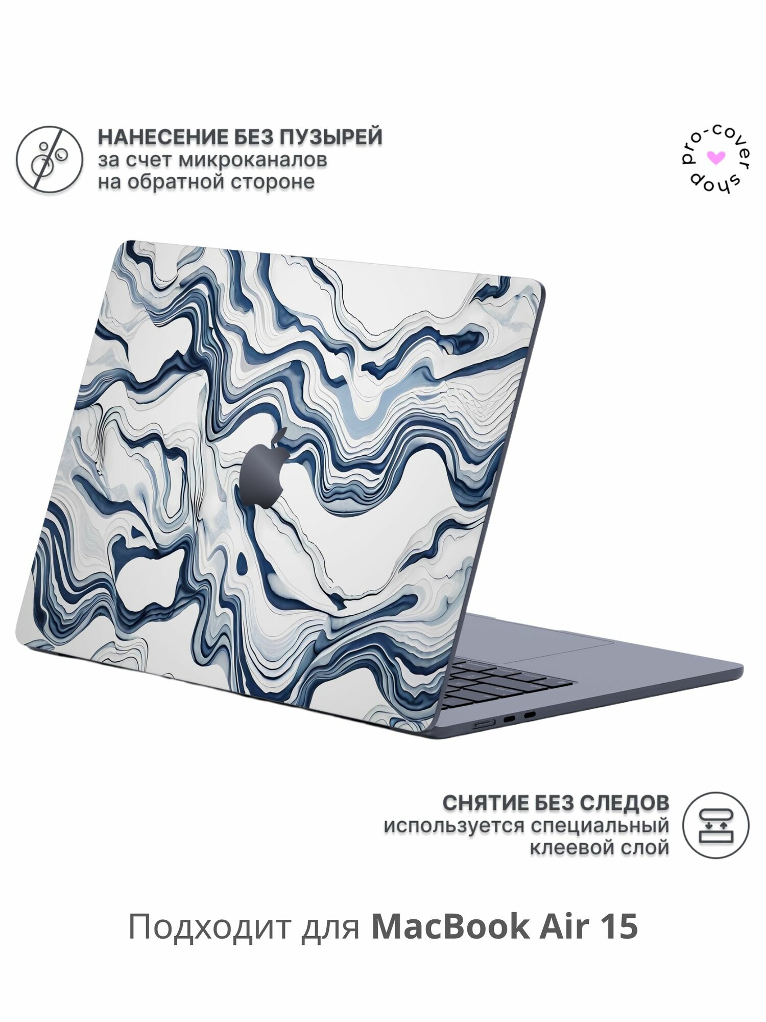 Виниловая пленка, наклейка для MacBook Air 15 M2/M3/M4 Крышка + Задняя часть