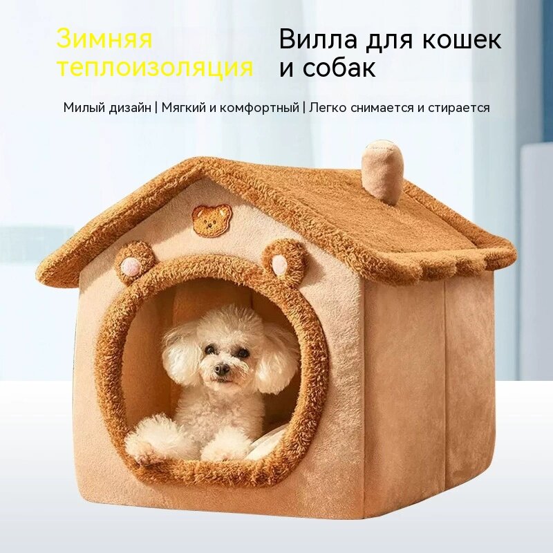 Вилла "мягкое гнездышко", для кошек и собак, закрытая, съемная, 50*45*42cm，серый，Диаметр двери 20 см, L