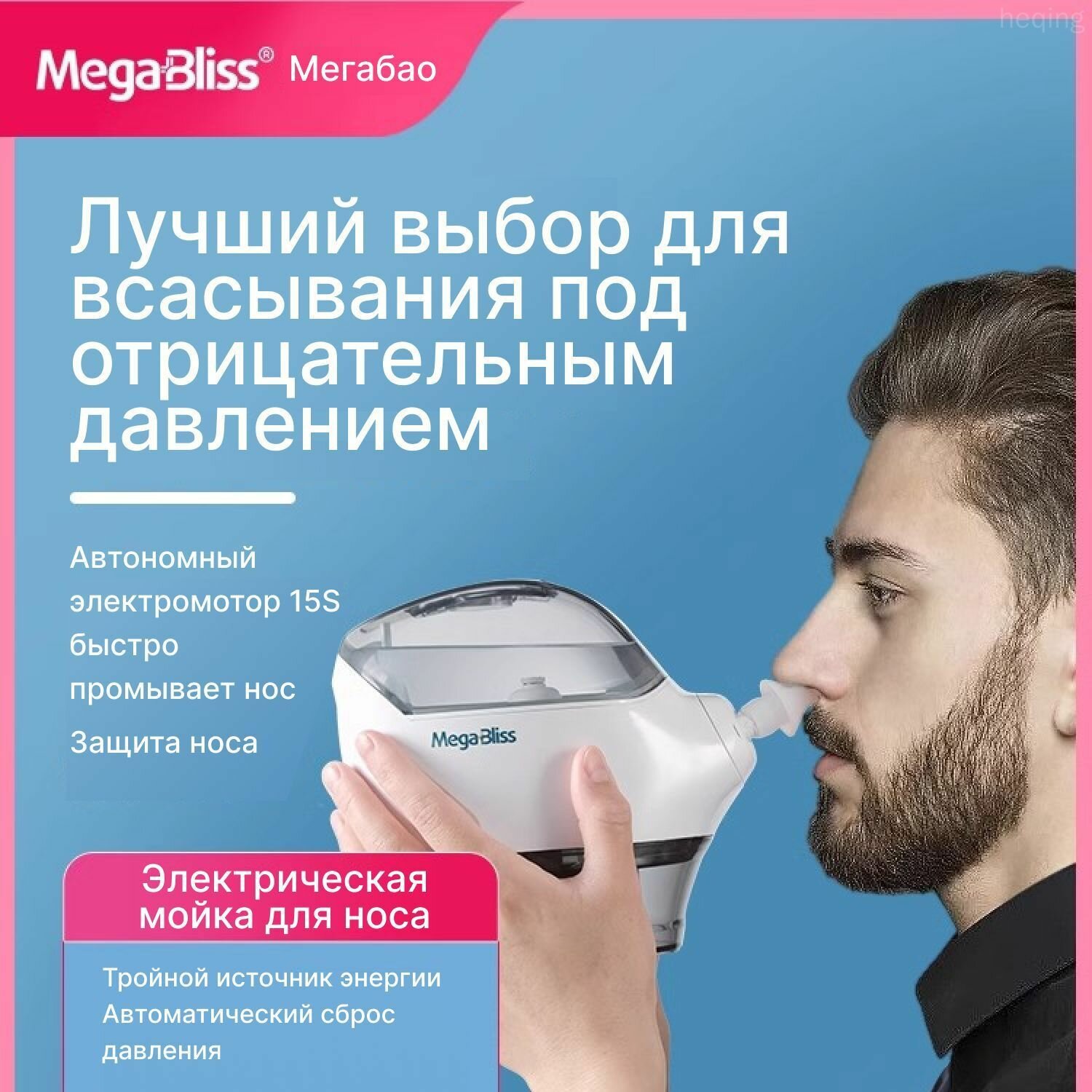 Ирригатор