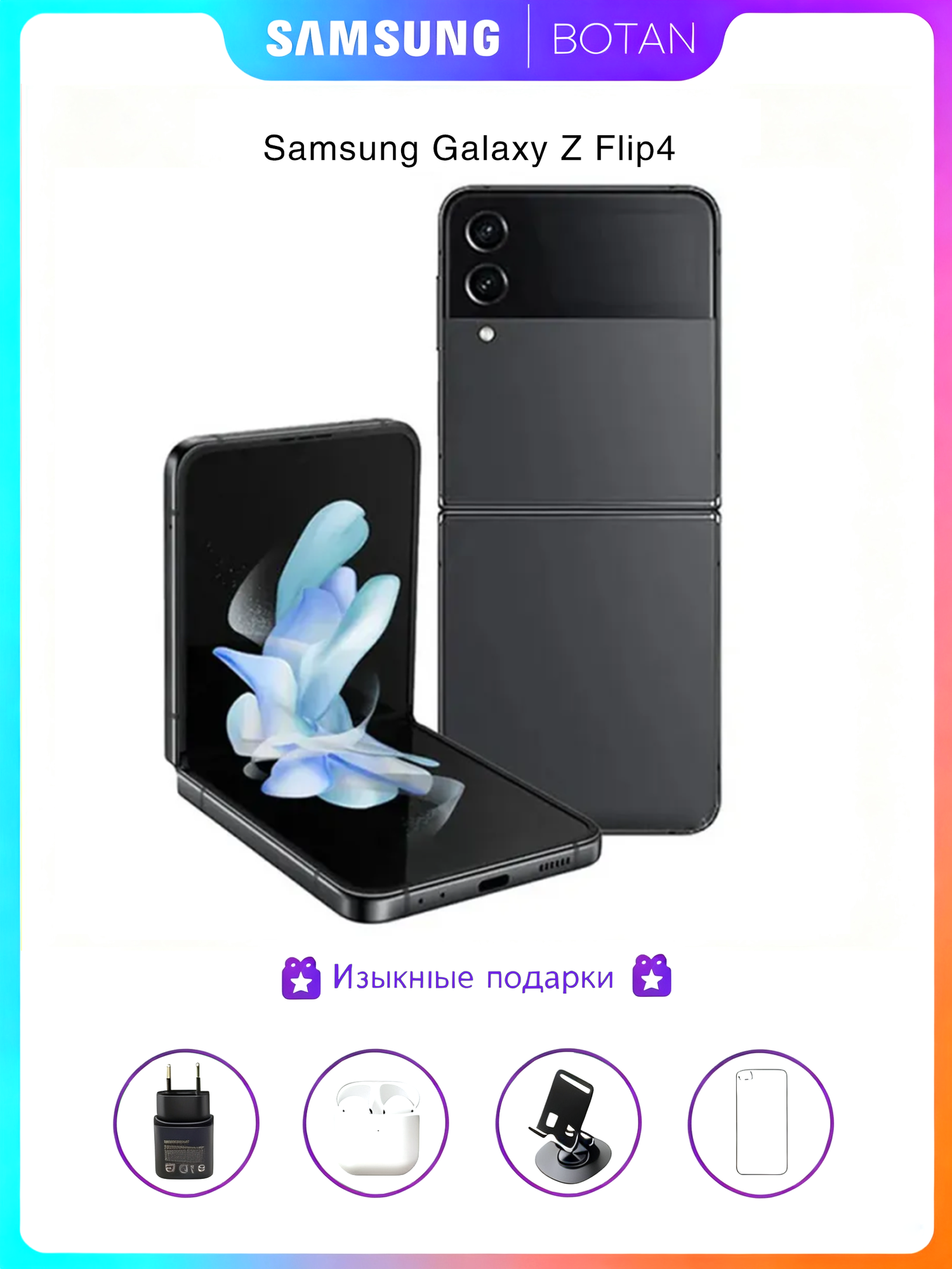 ОригинальныйСмартфон Samsung Galaxy Z Flip 4, экран 6.7", 8ГБ/256ГБ, Складной экран, чёрный
