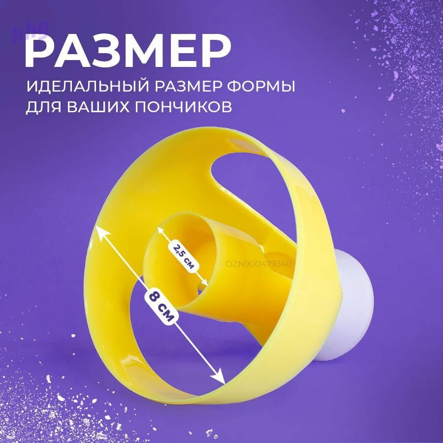 Форма для вырубки теста