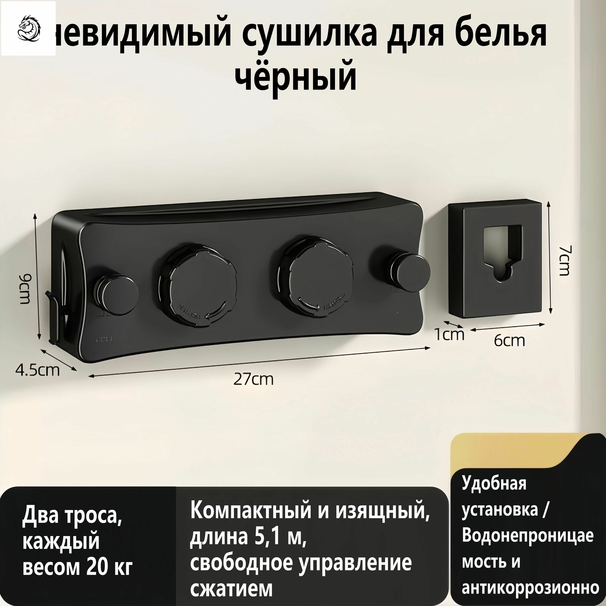 Телескопическая сушилка для белья невидимка 5.1 м стальной трос 20 кг