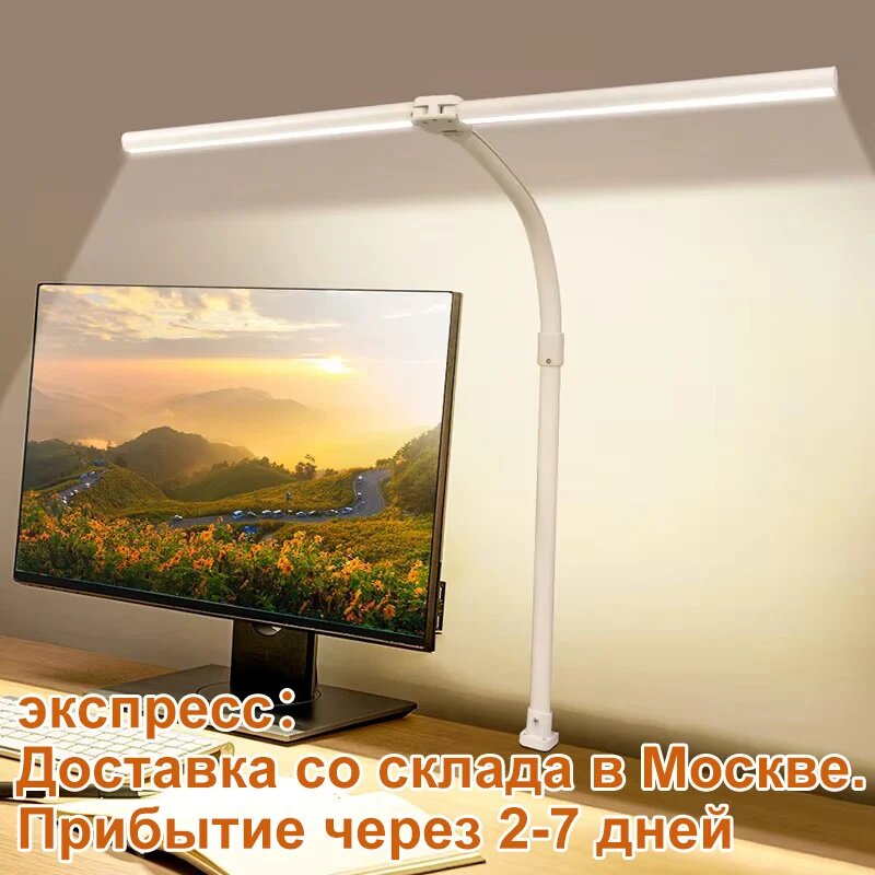 Настольная светодиодная лампа LAOPAO