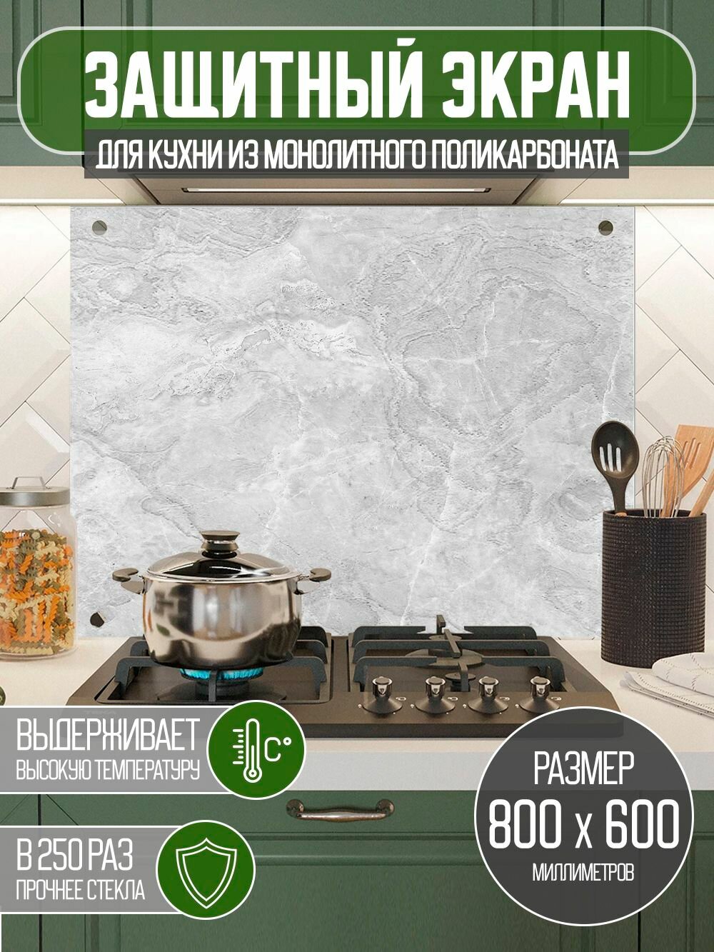 Защитный экран для кухни 800 х 600 х 3 мм "Мрамор" с фотопечатью, акриловое стекло на кухню для защиты фартука, монолитный поликарбонат, 012