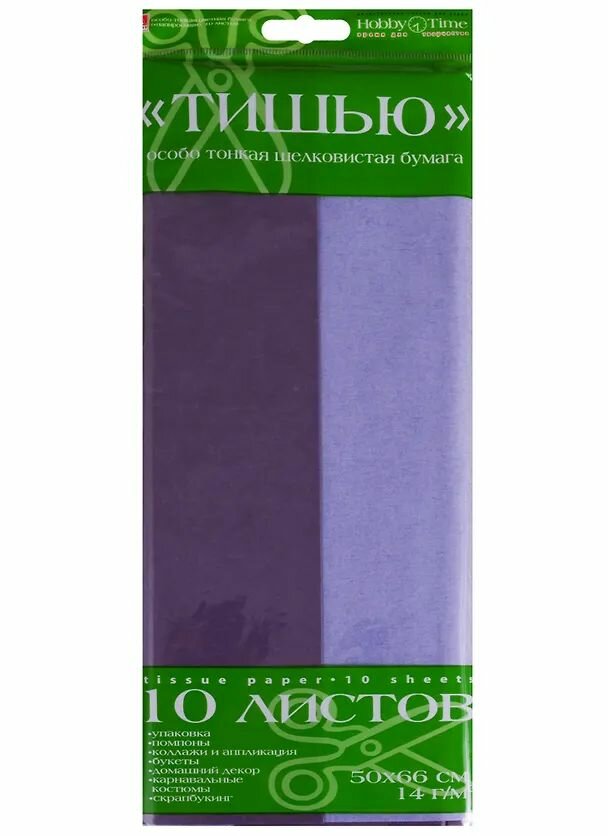 Бумага Тишью, 10 листов, лиловый/светло-сиреневый, 2-144/04