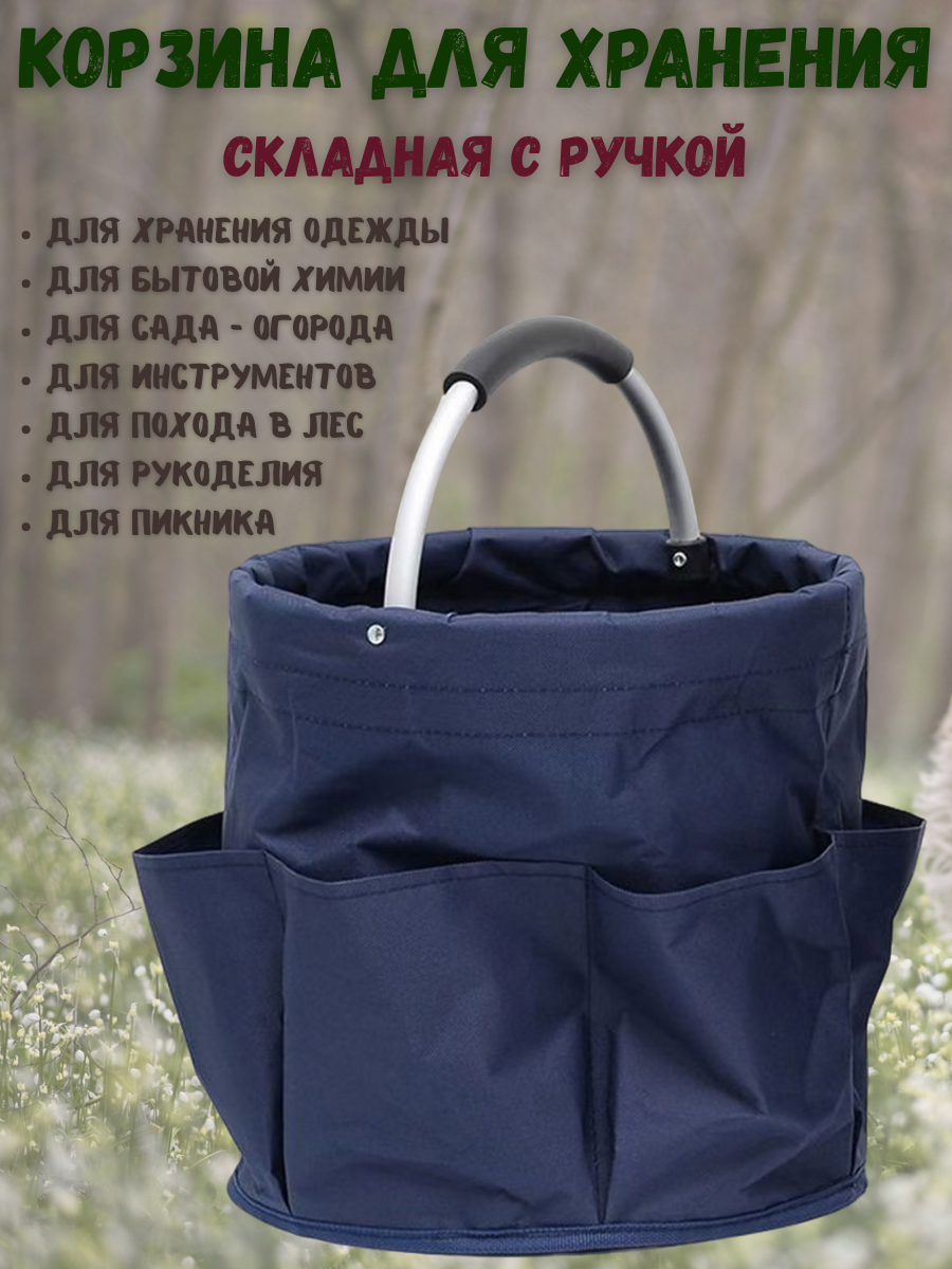 Корзина для хранения, с алюминиевой ручкой, портативная, складная, круглая, синяя, 28x28 см