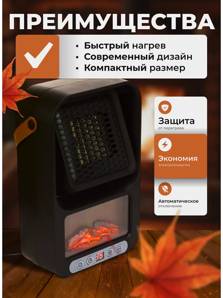 Тепловентилятор, монолитный ТЭН, 1500Вт, 18 температурных режимов, черный — фото 1