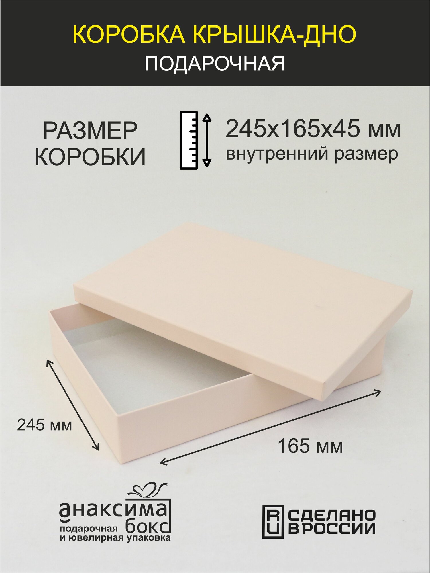 Коробка подарочная розовая, бокс для подарка, размер 24,5х16,5х4,5 см